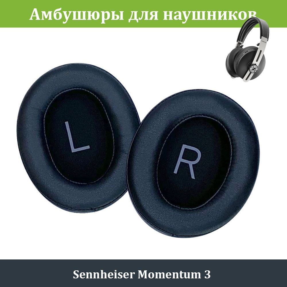 Амбушюры для наушников Sennheiser Momentum 3 Wireless - купить с ...
