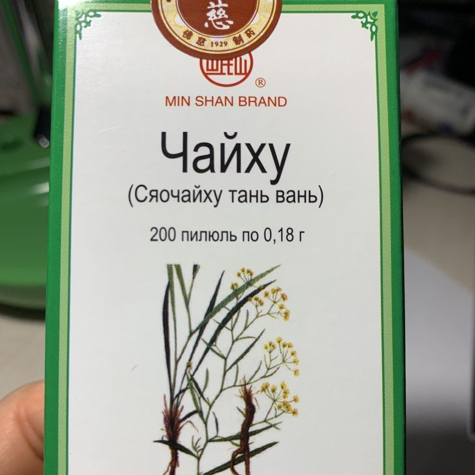 Сяо чай ху тан вань (Чайху) - купить с доставкой по выгодным ценам в ...