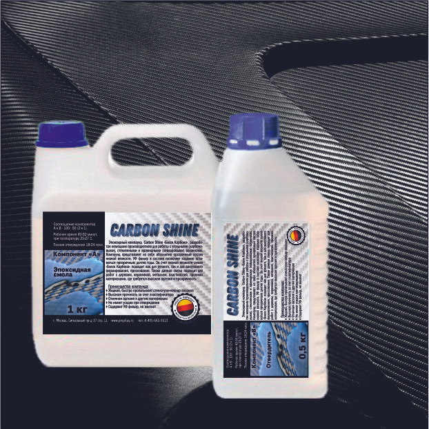 Эпоксидная смола для карбона "Пропитай" CarbonShine 1,5 кг - купить с ...