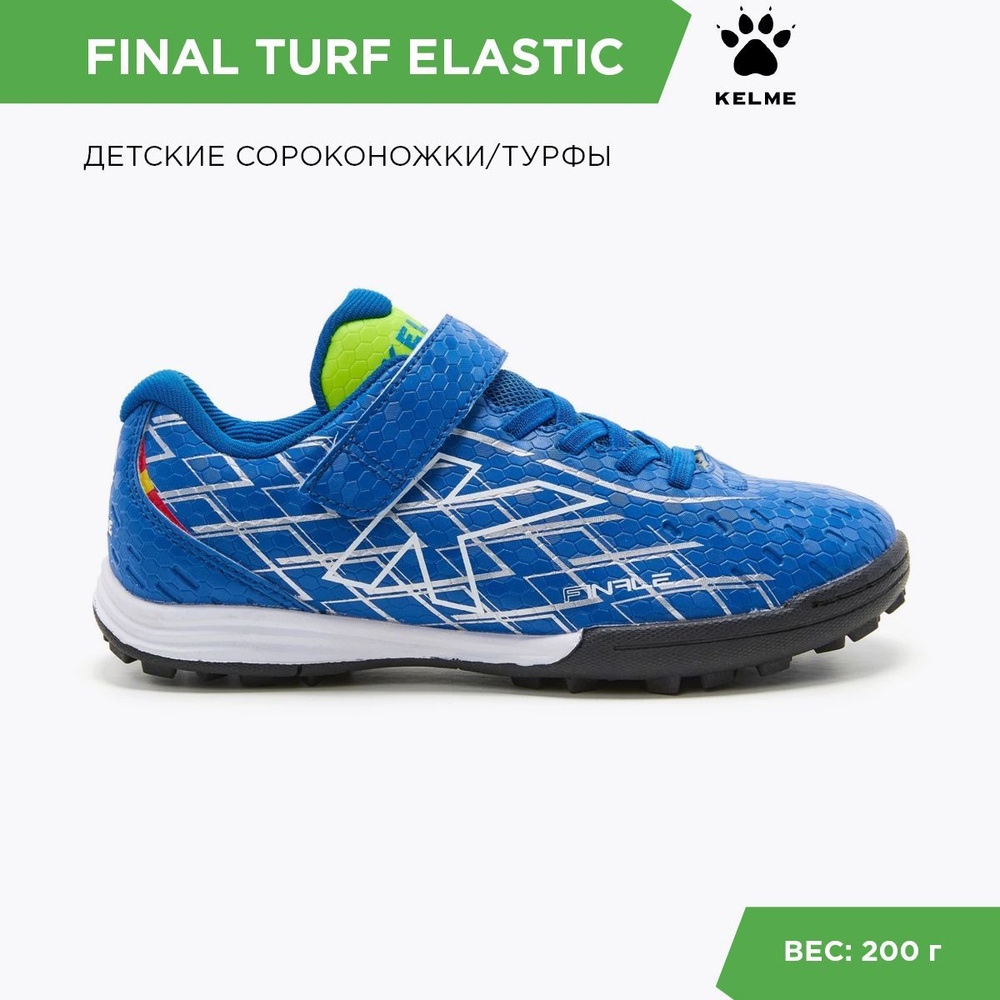 Сороконожки для футбола KELME, 34, темно-синий - купить по выгодной цене в интернет-магазине ...