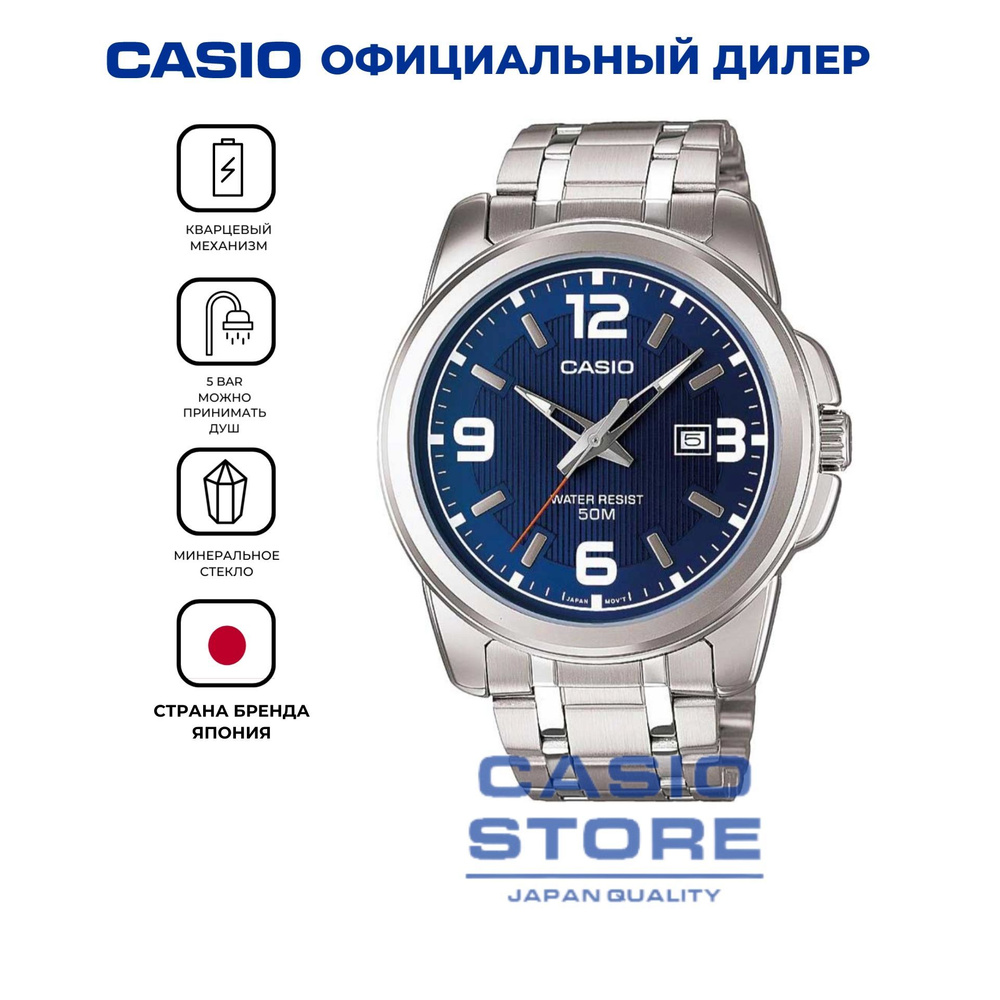 Наручные японские часы Casio Mtp 1314d 2a с гарантией купить с доставкой по выгодным ценам в