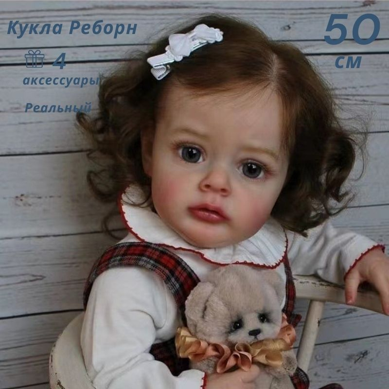 Кукла Реборн Силиконовая 50 см Симуляция Реборн Кукла - купить с ...
