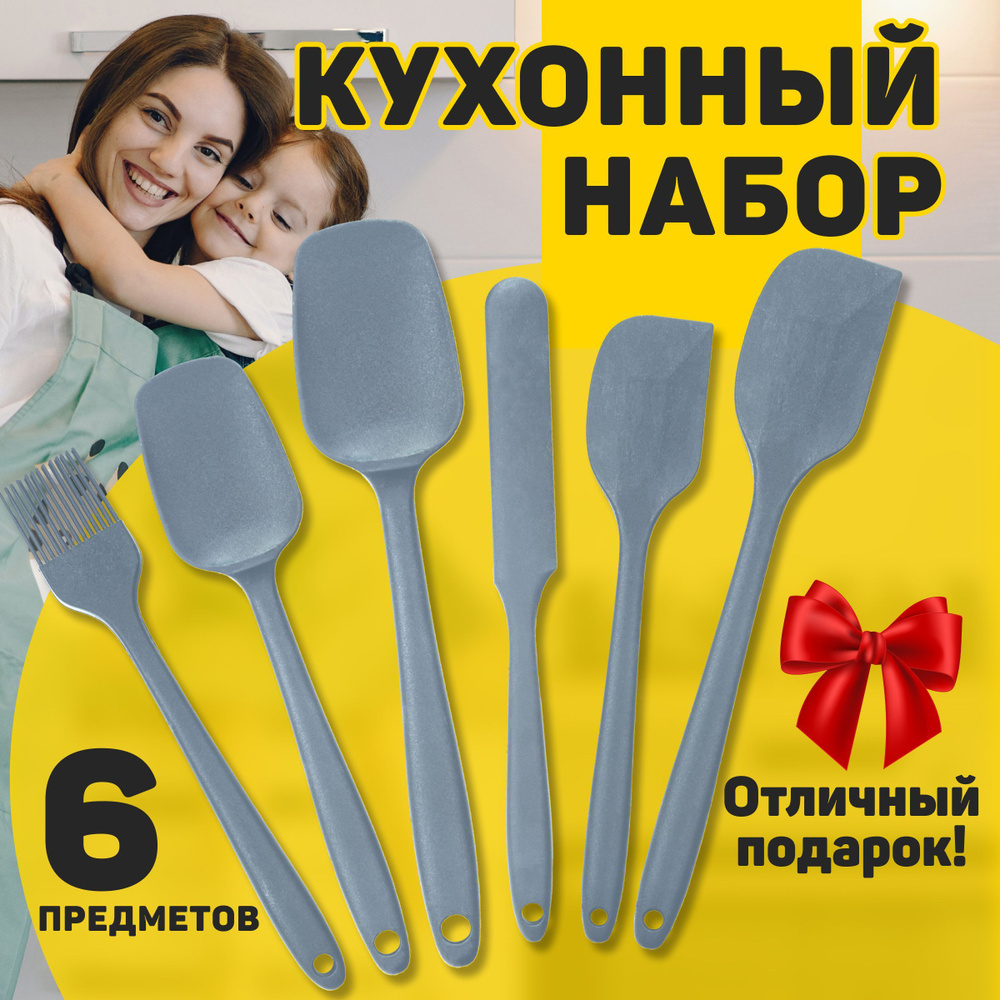 Лопатки для кухни силиконовые, Набор из 6 предметов, Кулинарные приборы ...