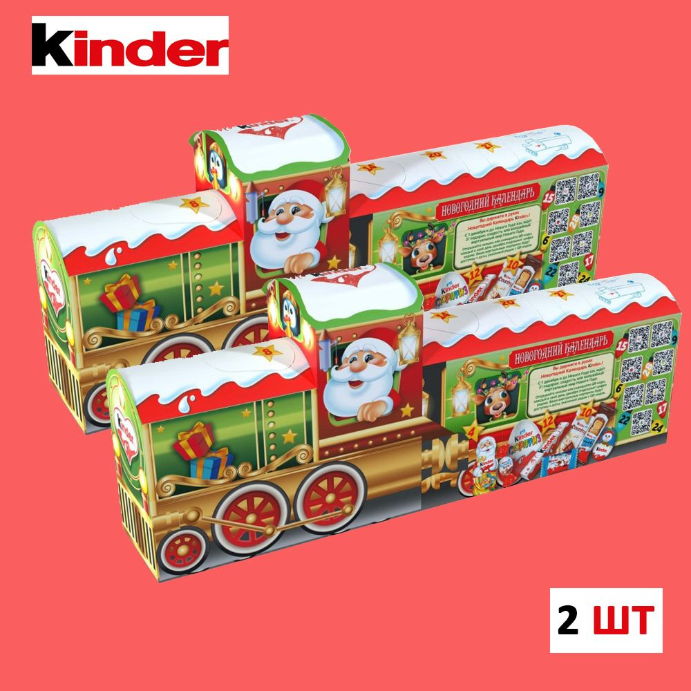 Новогодний адвент-календарь Kinder Mix Киндер Микс 3D Поезд подарочный ...