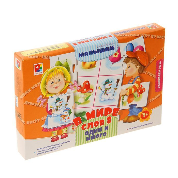 Настольная игра Радуга В мире слов №8 "Один и много" (с-940) - купить с ...