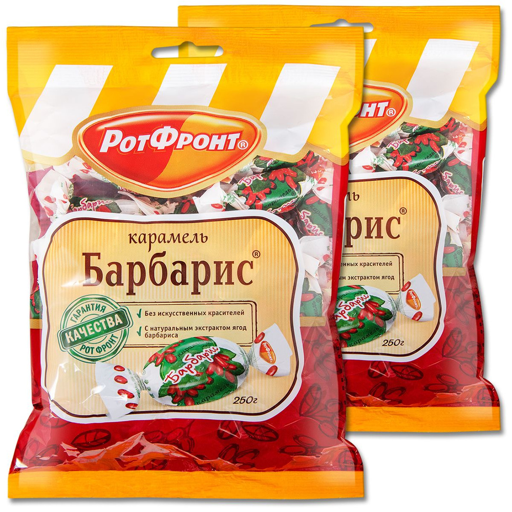 Конфеты карамель с начинкой РотФронт "Барбарис", 250 г, 2 уп. - купить ...