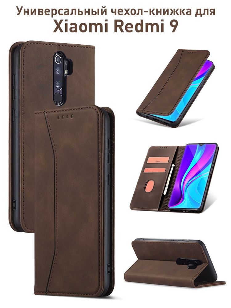 Чехол книжка для Xiaomi Redmi 9 из нубука. Чехол на Ксяоми Редми 9 ...