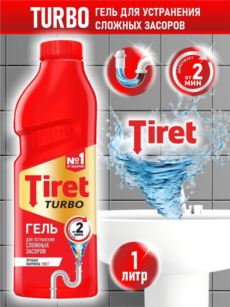 TIRET TURBO Гель для удаления засоров в канализационных трубах 1 литр ...