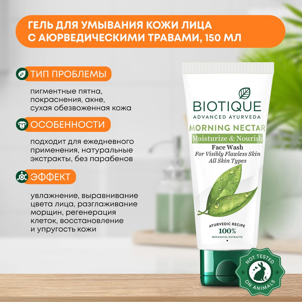 Гель (умывалка) для умывания кожи лица увлажняющий и питательный с ...