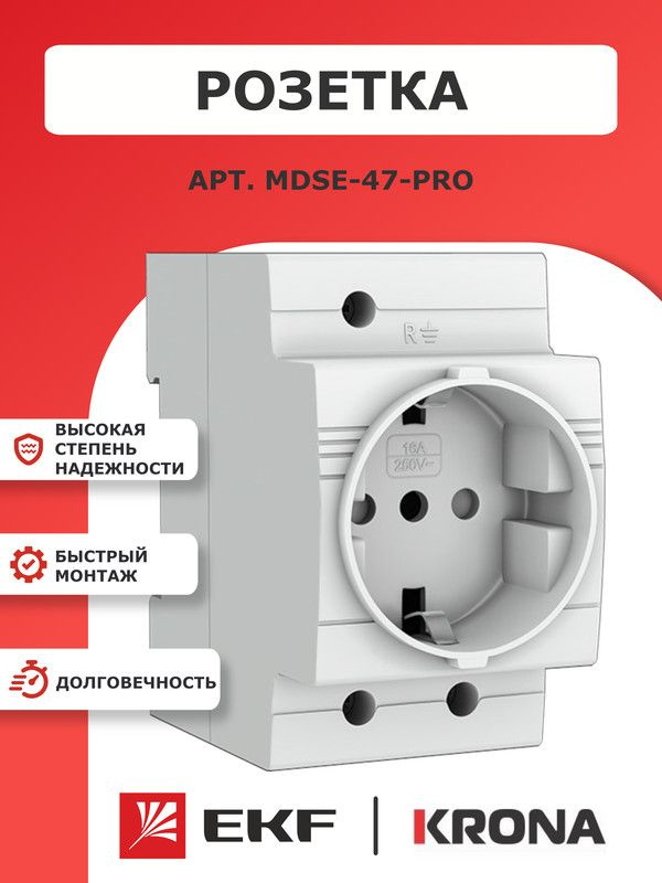 Розетка РДЕ-47 240В с заземлением EKF PROxima mdse-47-pro - купить по ...