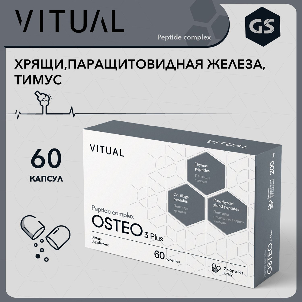 Пептиды Хавинсона Vitual Laboratories Osteo 3 Plus 60 капсул - купить с доставкой по выгодным ...