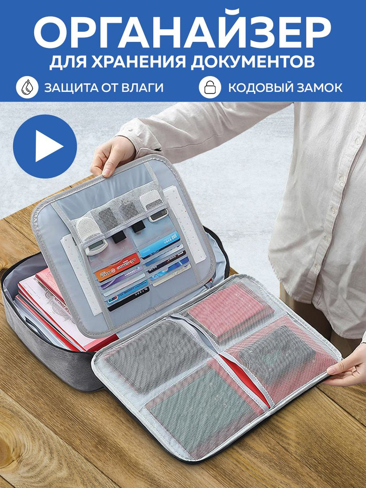 Органайзер для документов HaBe Органайзеры для хранения - купить с ...