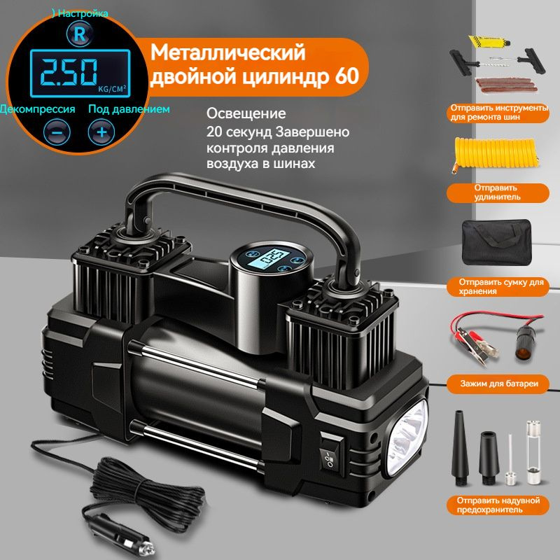 Компрессор автомобильный двухпоршневой для накачки шин 50 л/мин / Насос ...