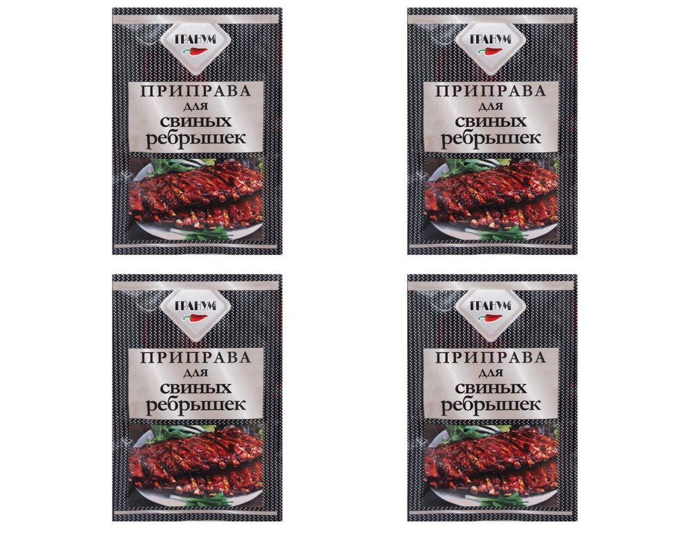 Приправа Гранум для свиных ребрышек, 4 уп по 20 г - купить с доставкой ...