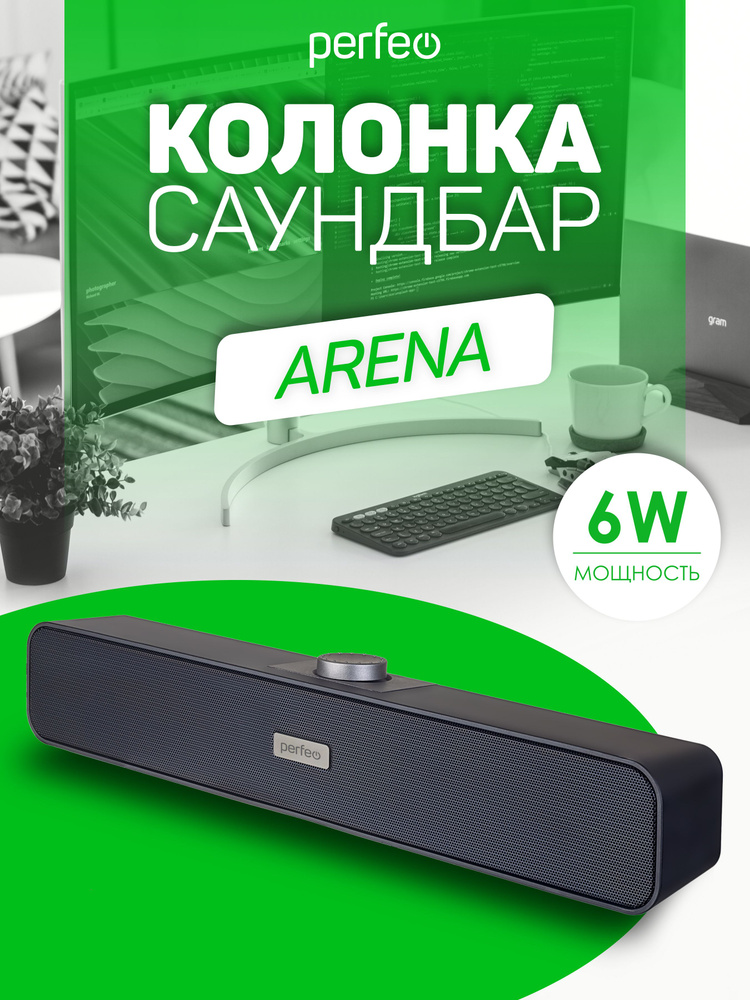 Звуковая панель для компьютера купить на OZON по низкой цене