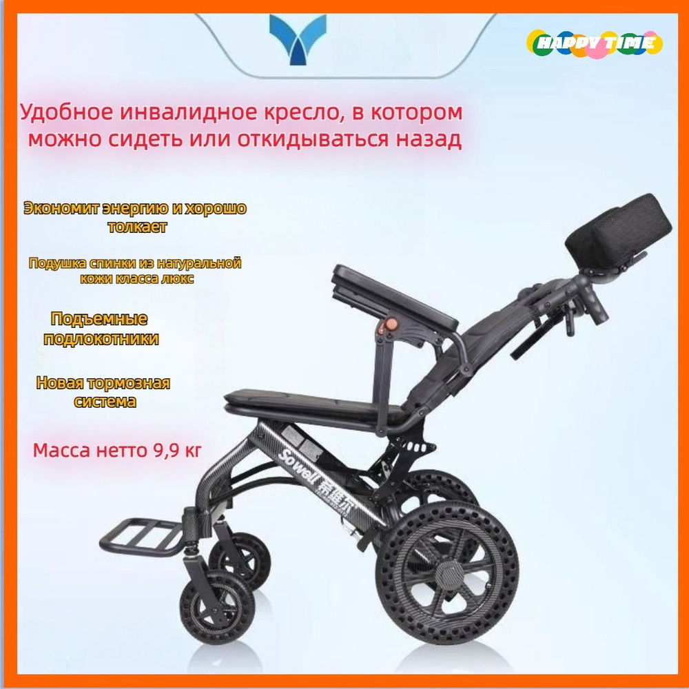 Кресло-коляска с регулируемым углом наклона легкая складная ...