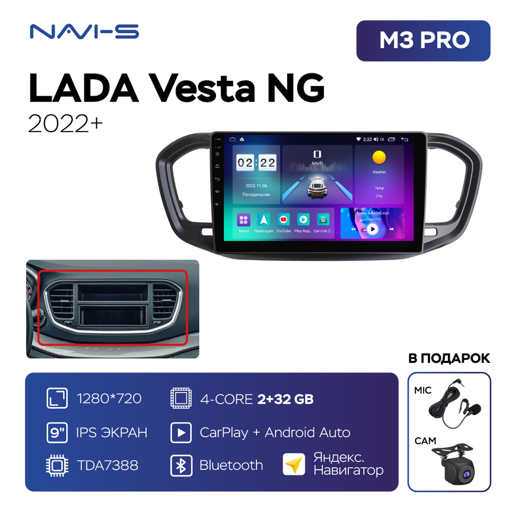 Автомагнитола Mekede M3Pro для Lada Vesta NG (Лада Веста НГ) 2022+ для ...