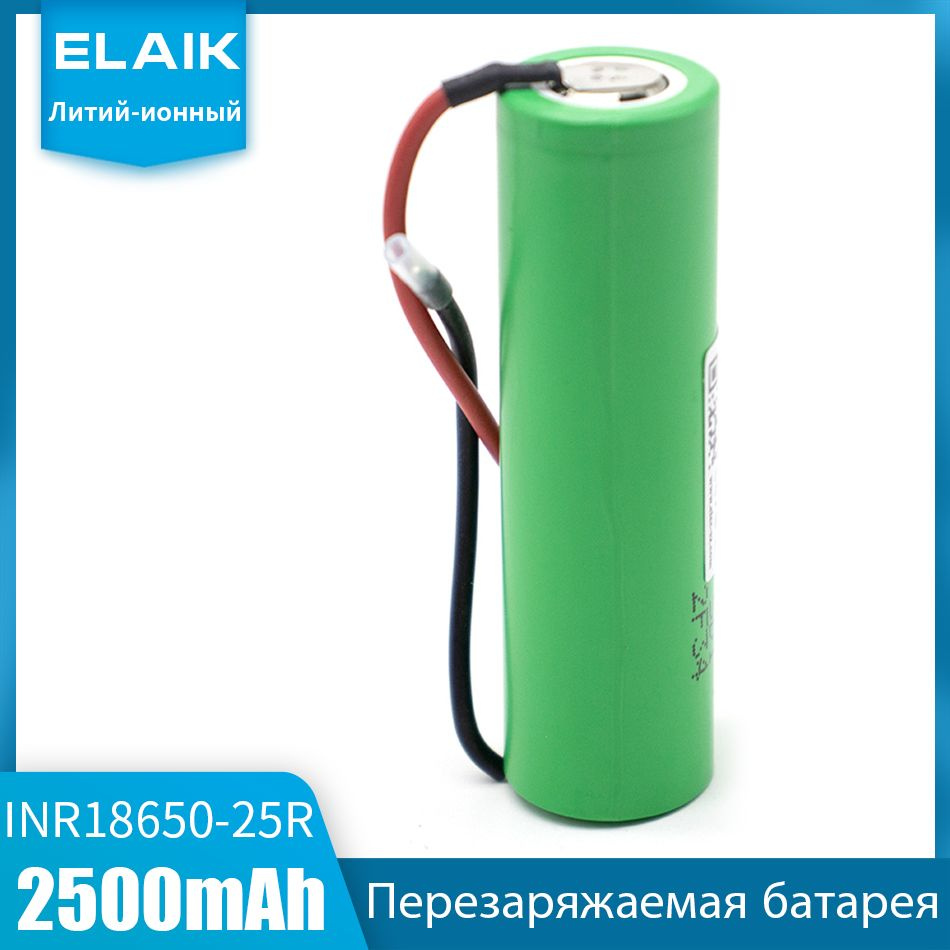 18650 25R 2500 мАч Литиевый аккумулятор 20А Источник непрерывного ...