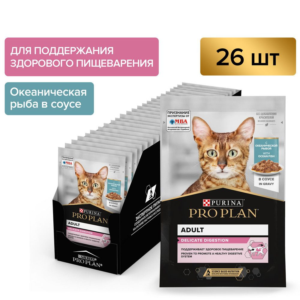 Влажный корм Pro Plan Nutri Savour для взрослых кошек с чувствительным ...