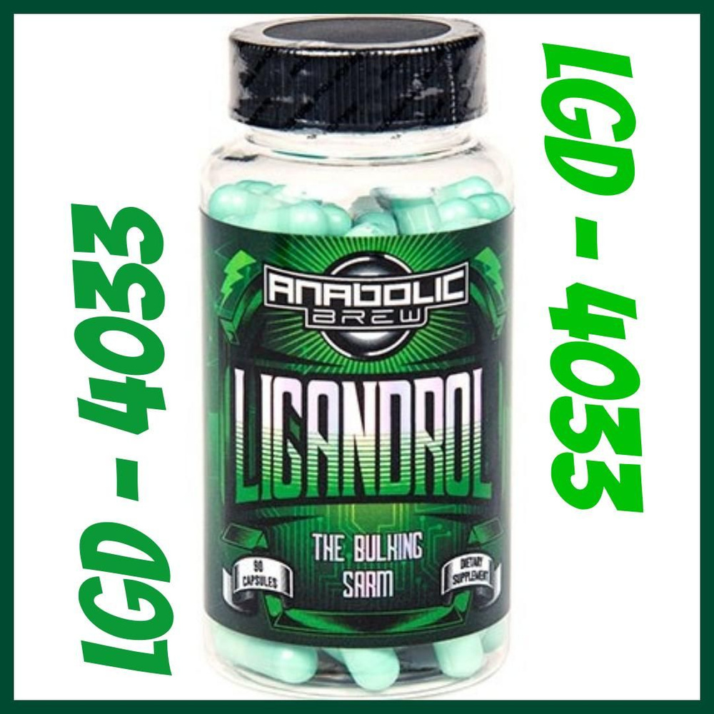 ANABOLIC BREW Ligandrol LGD-4033 комплекс купить на OZON по низкой цене ...