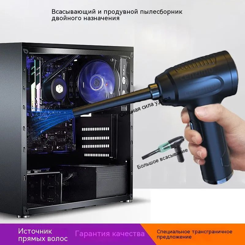 Баллон со сжатым воздухом, Компьютерный очиститель для продувки ...