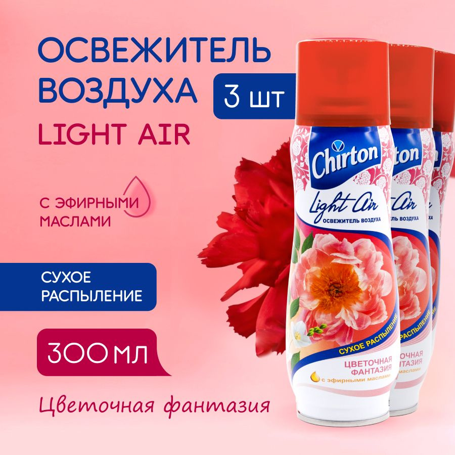 Освежитель воздуха Chirton "Цветочная фантазия" сухое распыление для ...