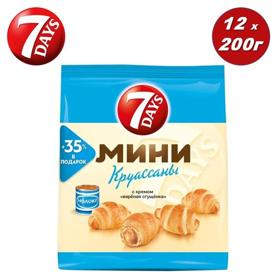 Мини круассаны 7DAYS вареная сгущенка 200 г х 12 упаковок - купить с ...