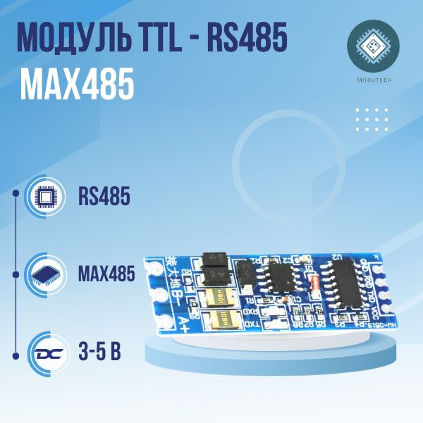 Модуль RS485 TTL - MAX485 для Arduino - купить с доставкой по выгодным ...