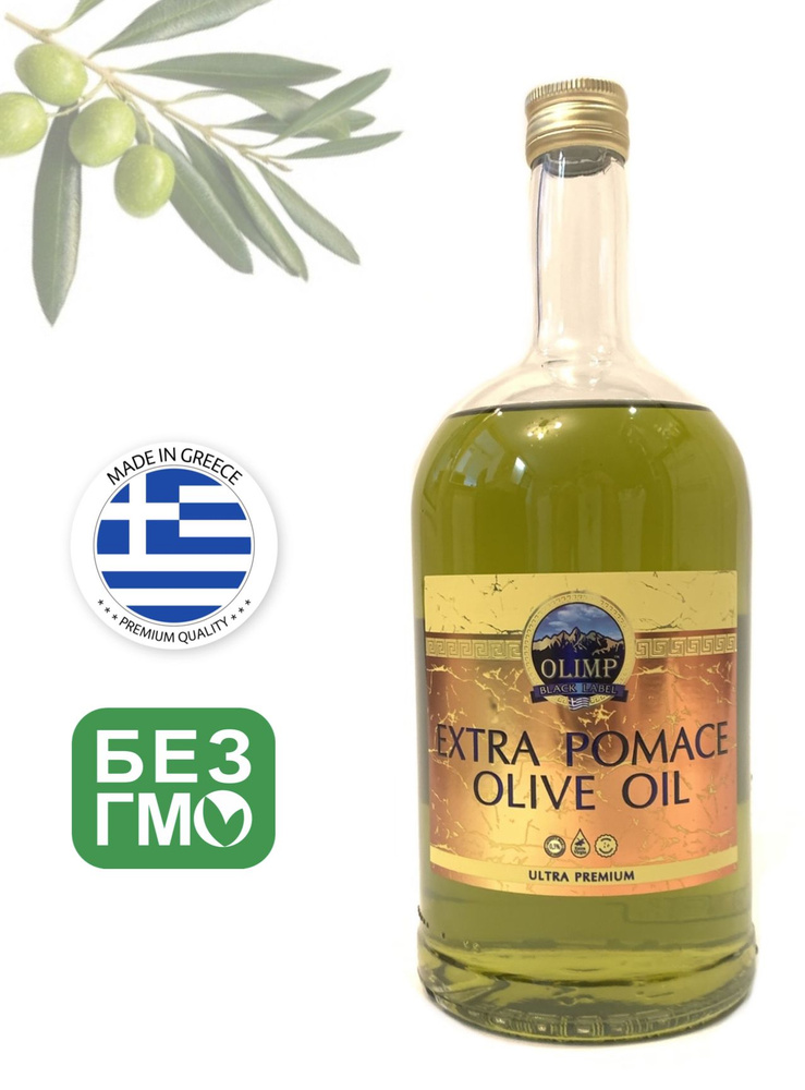 Масло Оливковое рафинированное для жарки Olimp Extra Pomace Olive Oil ...
