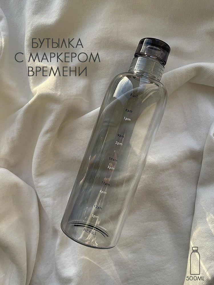 Стеклянная бутылка для воды с маркером времени, 500 мл, емкость для ...