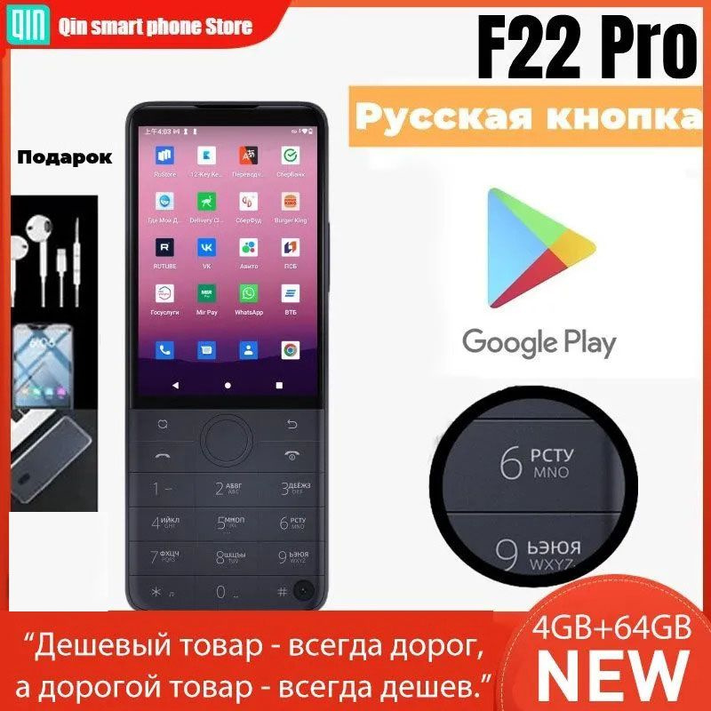 Смартфон QIN F22 pro_SIM (без eSIM) - купить по выгодной цене в ...