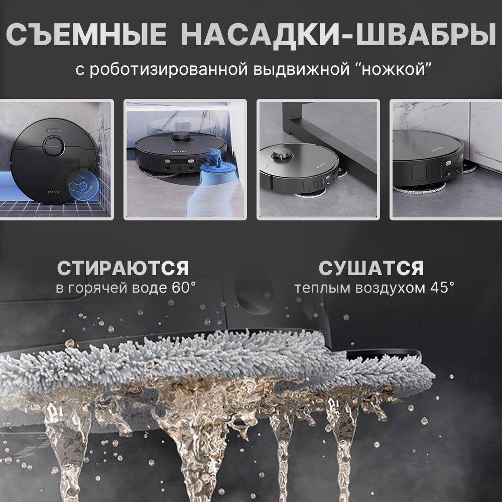 dreame Робот-пылесос Dreame X30 Pro, черный матовый купить на OZON по низкой цене (1483160757)
