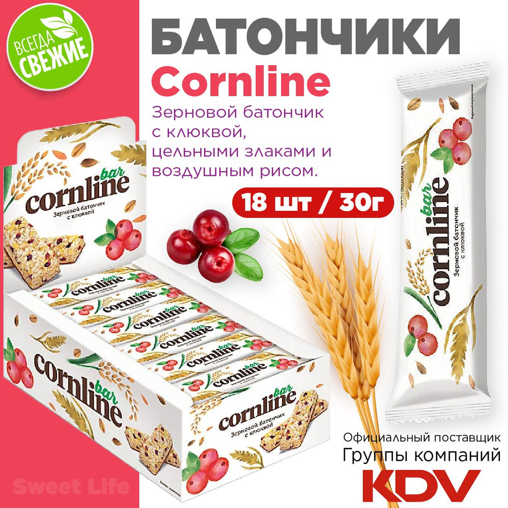 Батончик злаковый "Cornline" из цельных злаков с вяленой клюквой и ...