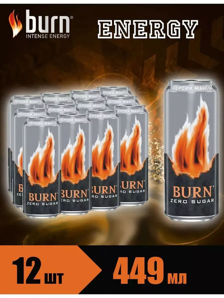 Энергетический напиток Burn Персик манго без сахара, 12 шт по 449 мл - купить с доставкой по ...