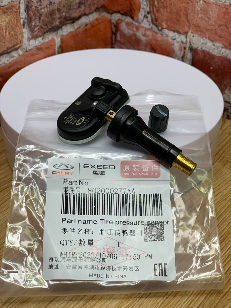Датчик давления шин Chery купить по выгодной цене в интернет-магазине ...