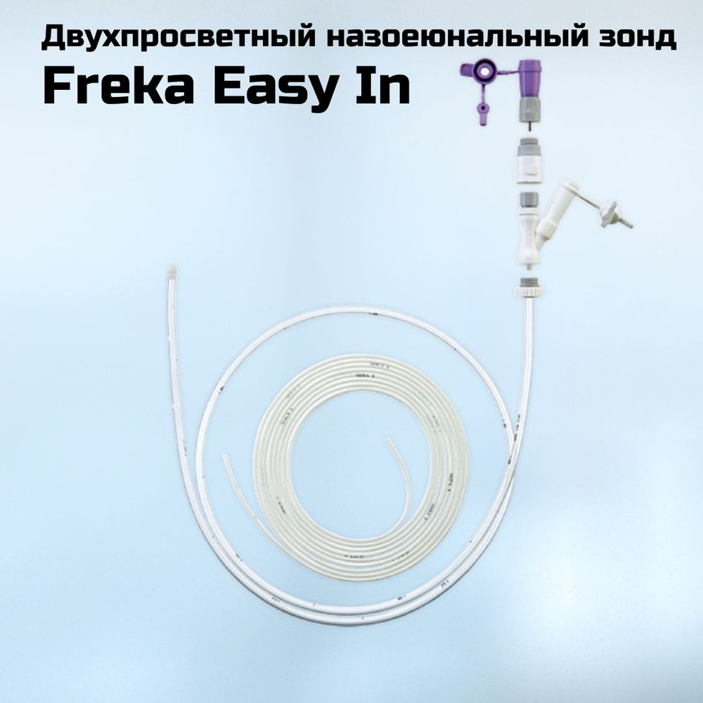 Двухпросветный назоеюнальный зонд Freka Easy In купить на OZON по ...