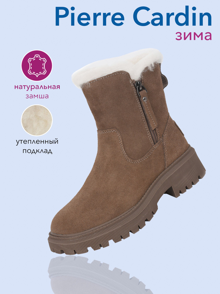 Полусапоги Pierre Cardin купить на OZON по низкой цене (650686656)