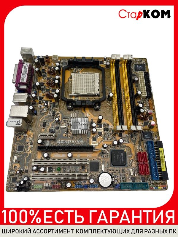 Материнская плата Старком M2NPV-VM купить по низкой цене с доставкой и ...