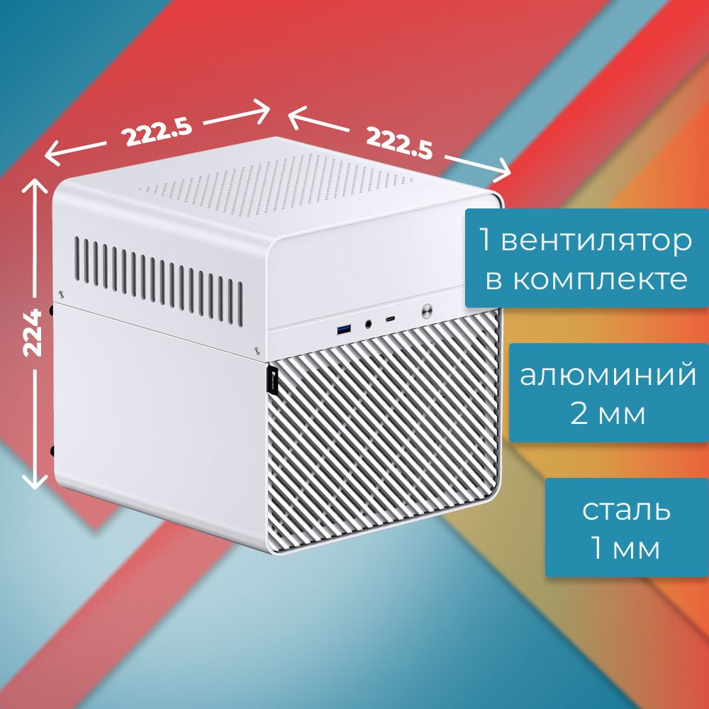 Корпус для ПК Jonsbo N2 White без БП Mini Itx Sfx белый купить с