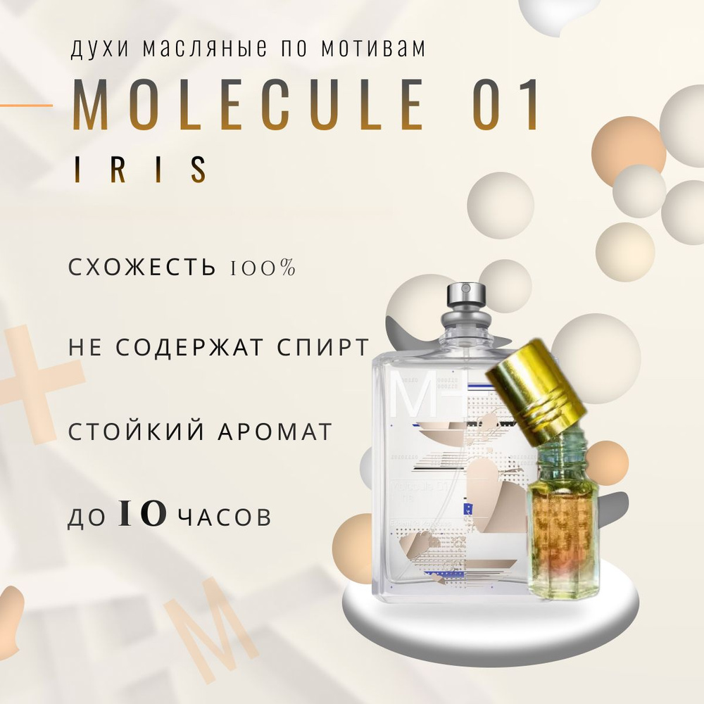 24 Духи-масло 3 мл - купить с доставкой по выгодным ценам в интернет ...