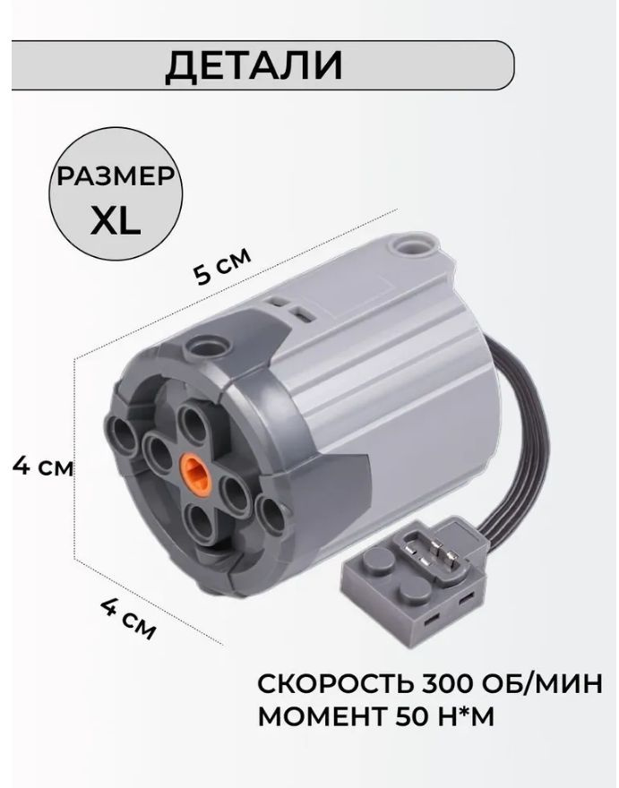 Мега мотор для робототехники,XL-motor 8882 - купить с доставкой по ...