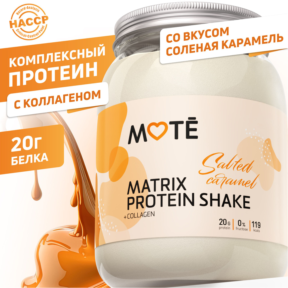 Комплексный Протеин с Коллагеном Вкус: Соленая Карамель - купить с ...
