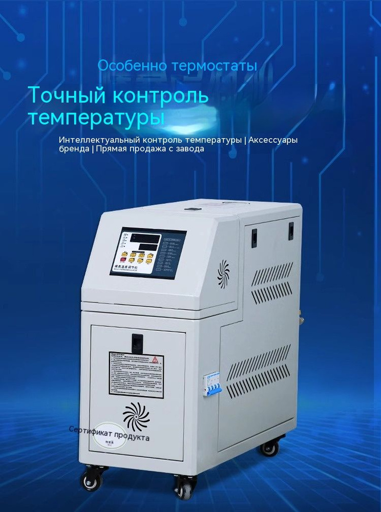 18KW Водяной термостат - купить по низкой цене в интернет-магазине OZON ...
