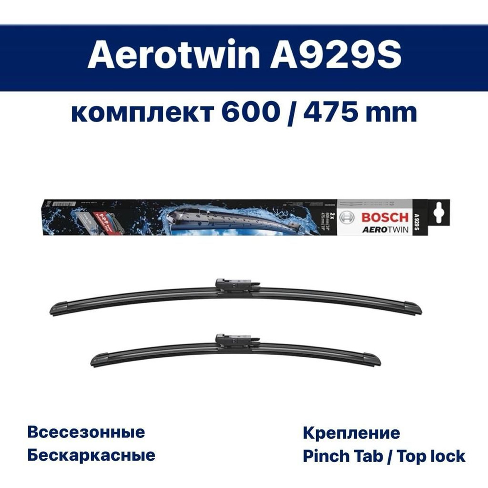 600 475 мм Pinch Tab, Top lock Комплект бескаркасных щеток ...