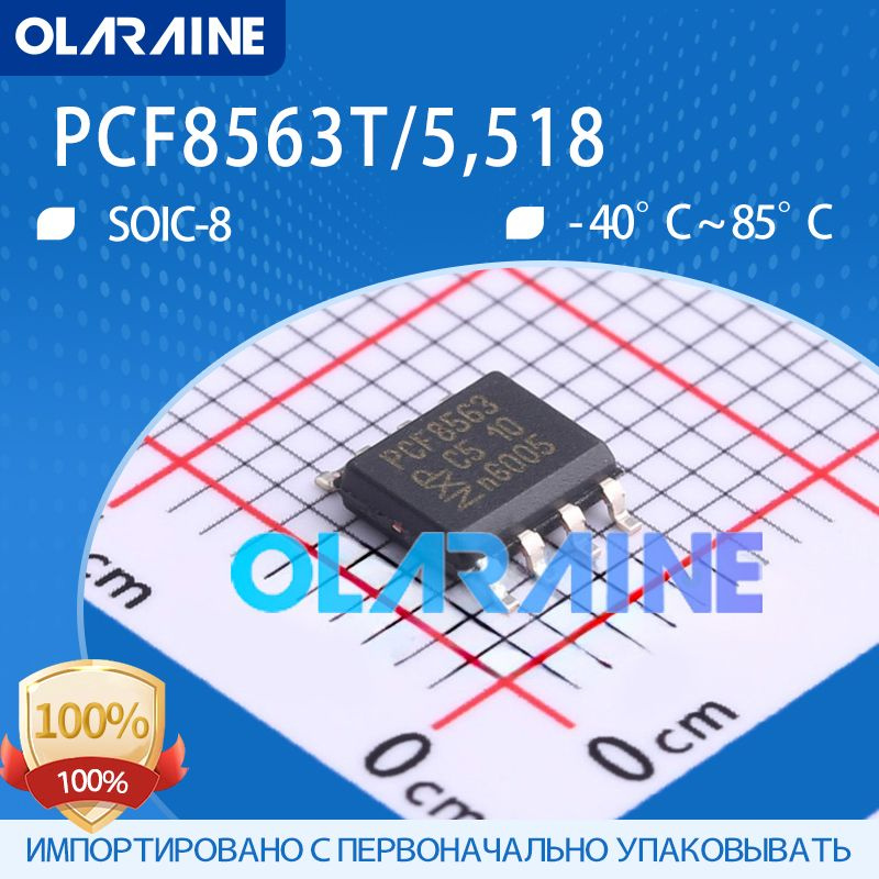 10 шт PCF8563T/5,518 SOIC-8 Часы реального времени Микросхемы IC NXP - купить с доставкой по ...
