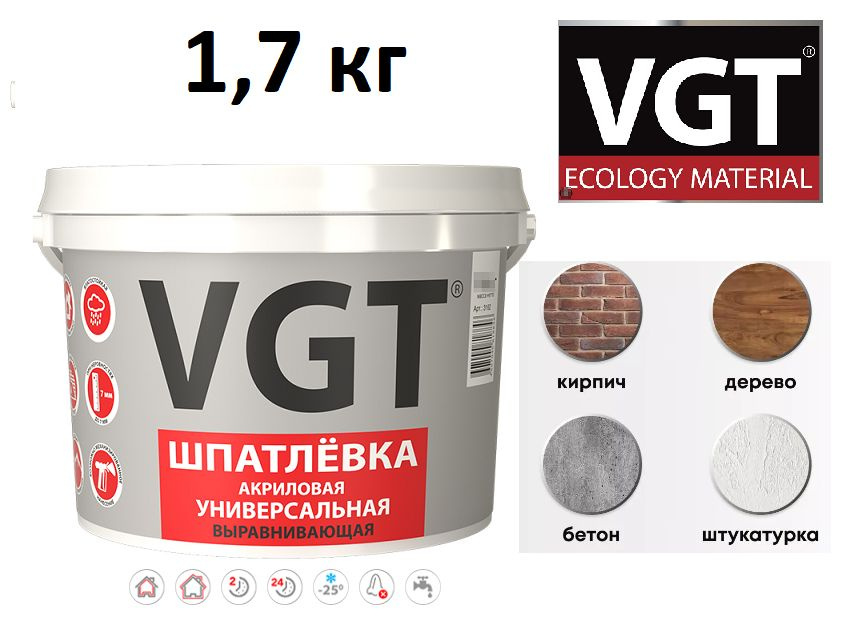 Шпатлевка универсальная VGT 1,7кг купить по низкой цене с доставкой в ...