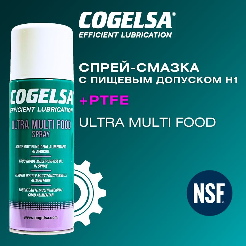 Универсальный спрей Cogelsa ULTRA MULTI FOOD SPRAY с пищевым допуском ...
