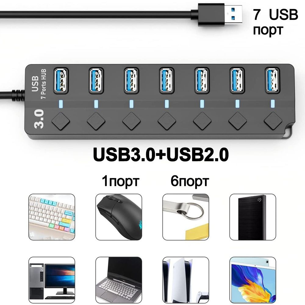 Usb Hub Разветвитель для ноутбука Usb хаб 3 0 Usb разветвитель на 7