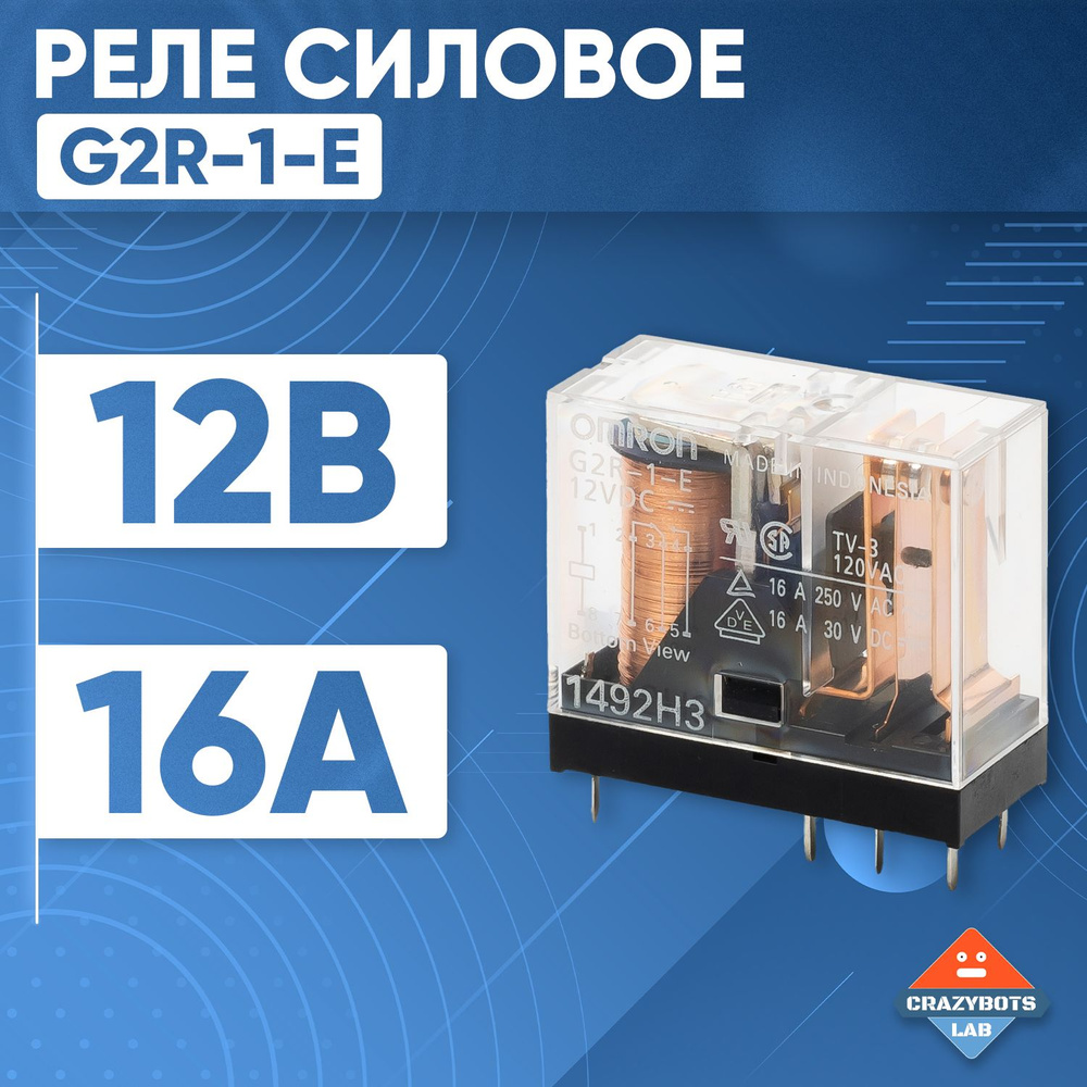 Реле 12 вольт G2R-1-E 12v 16a - купить по выгодной цене в интернет ...