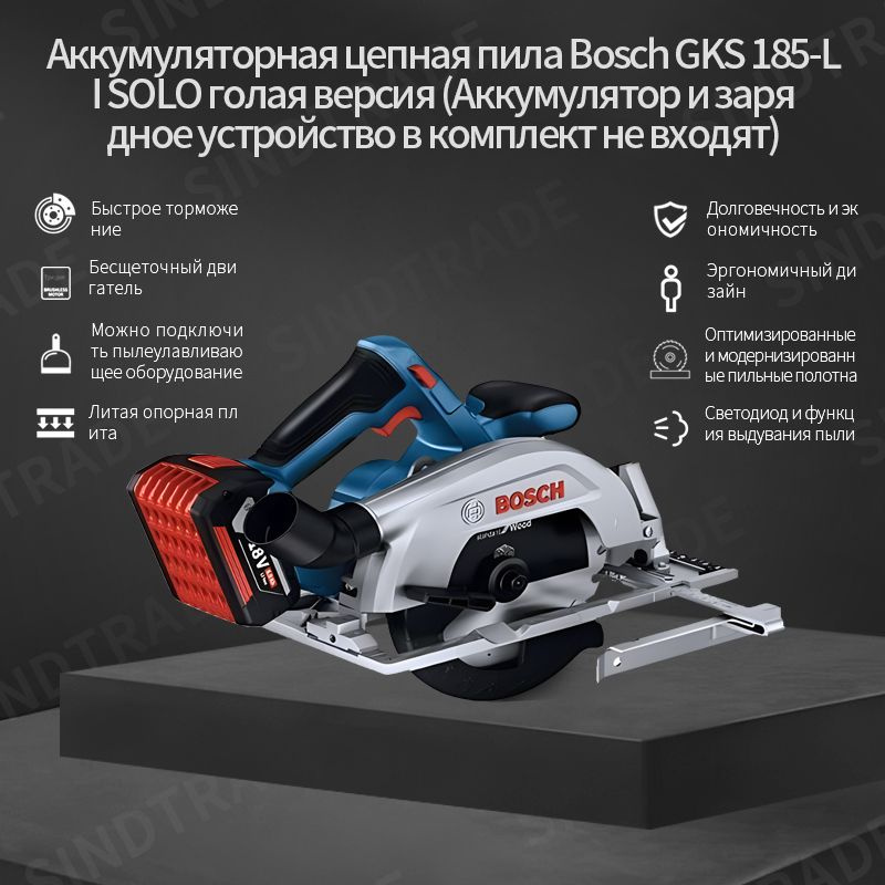 Аккумуляторная цепная пила Bosch GKS 185-LI SOLO голая версия ...
